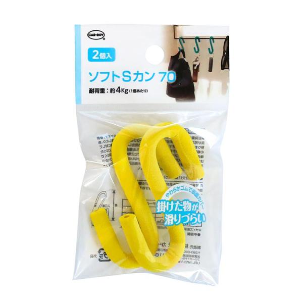 パイプや手すりに取付けてカバンや小物を吊り下げるのに便利！ Sカンをラバー皮膜しており、掛けたものが「滑りづらく」「キズがつきにくい」です。カバンや小物の吊り下げに すべりやすい物の吊り下げに キズを付きにくいSカンとして【サイズ】幅(mm...