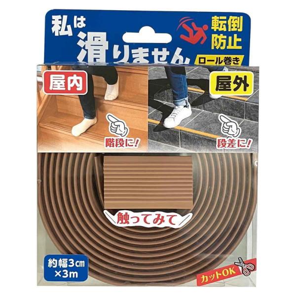 屋外でも屋内でも使える万能すべり止めです。転倒防止に役立ちます。必要な分だけハサミで簡単にカットできます。余計なカット面が出ず、コンパクトに収納できます。【仕様】商品サイズ：約幅3×300cm 重量：約335g材質：PVC（ポリ塩化ビニル）...