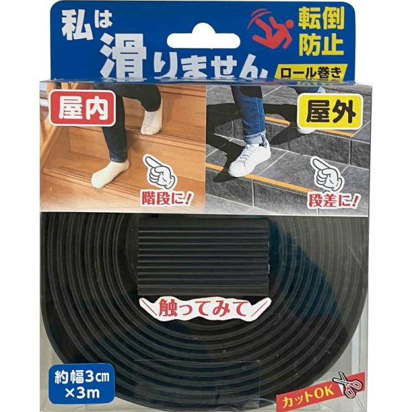 屋外でも屋内でも使える万能すべり止めです。転倒防止に役立ちます。必要な分だけハサミで簡単にカットできます。余計なカット面が出ず、コンパクトに収納できます。【仕様】商品サイズ：約幅3×300cm 重量：約335g材質：PVC（ポリ塩化ビニル）...