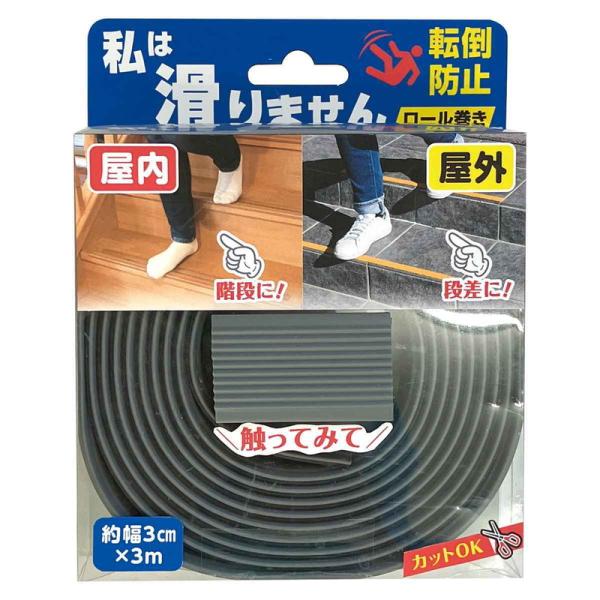 屋外でも屋内でも使える万能すべり止めです。転倒防止に役立ちます。必要な分だけハサミで簡単にカットできます。余計なカット面が出ず、コンパクトに収納できます。【仕様】商品サイズ：約幅3×300cm 重量：約335g材質：PVC（ポリ塩化ビニル）...