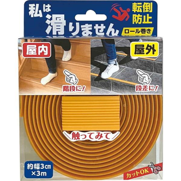 屋外でも屋内でも使える万能すべり止めです。転倒防止に役立ちます。必要な分だけハサミで簡単にカットできます。余計なカット面が出ず、コンパクトに収納できます。【仕様】商品サイズ：約幅3×300cm 重量：約335g材質：PVC（ポリ塩化ビニル）...