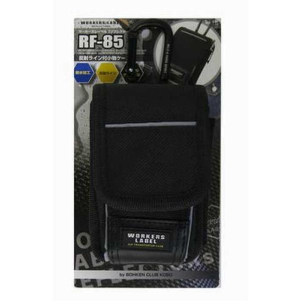 ワーカーズＬ RF-85反射ライン付ナイロン小物ケース携帯電話やＢＯＸタバコ＆ライターが収納できる携帯小物ケース６ｍｍカラビナ付材質／１６８０Ｄナイロン　カラビナ：アルミニウム