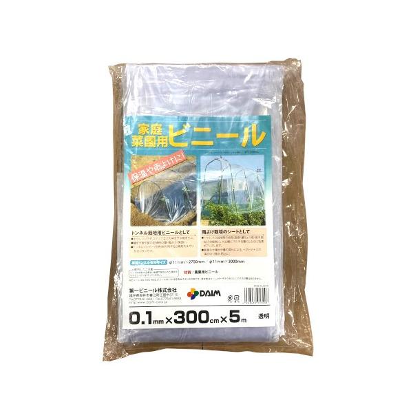 【用途・特徴】●家庭菜園用のビニールハウスです●トンネル栽培用ビニールとして（ほうれん草や小松菜の早まきや晩まきに）●雨よけ栽培のシートとして【商品詳細】●本体サイズ：厚み０．１ｍｍ×幅３００cm×長さ５ｍ●色：透明●材質：農業用ビニール●...