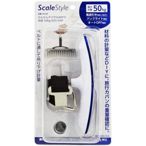 ＳＣＳ EDS-50HDIYや旅行カバンの計量などに使いやすい!!ベルトに通して吊下げ計測!!風袋引き機能（0表示機能）;風袋（軽量物を入れる容器）の重さを差し引き「0」として軽量物だけの重さを計量することが出来ます。バックライト機能付きオ...