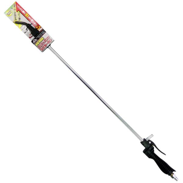 高所まで届く伸縮式!ノズルが最大125cmまで伸びる!先曲りノズルタイプ!使用常用圧力：0.7MPa 適用流体：空気 接続口：プラグ材質/本体…ABS樹脂 シャフト…アルミ ノズル先…真鍮 プラグ…スチールMADE IN TAIWAN