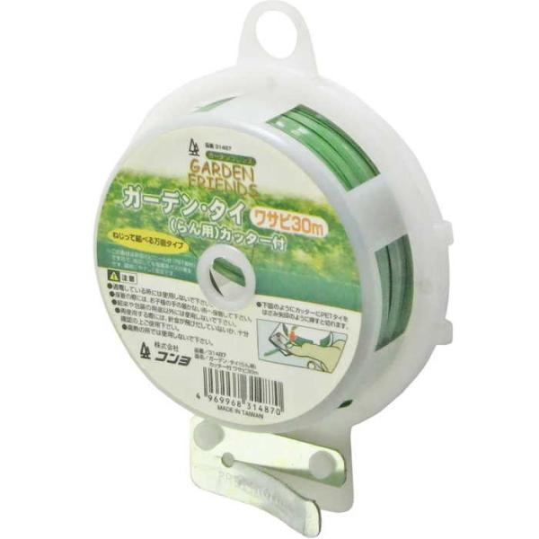 ガーデンフレンズ ３０Mねじって結べる万能タイ！ランの添え木の結束に最適です。園芸、家庭菜園に電気製品の配線止めにお菓子の湿気止めにカッター付きでお好きな長さでカットすることができます。