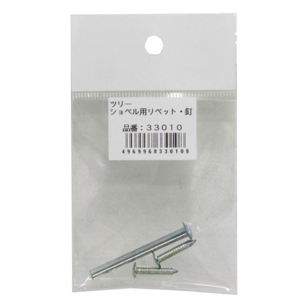 ショベル柄の交換時に!!セット品(リベット×1、釘×2)