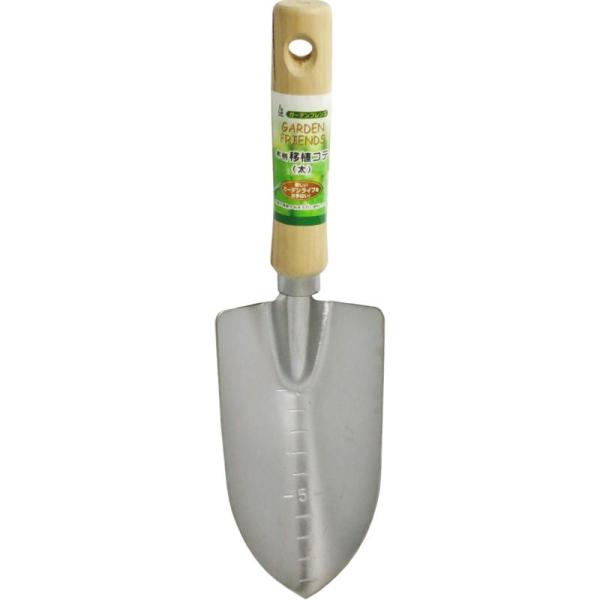 移植鏝は、植物の植替え、寄植え作業に使用するショベル・スコップです。目盛り付きのなので土の深さを計測できます。木柄の風合いがやわらかい。一般的な広幅タイプ。