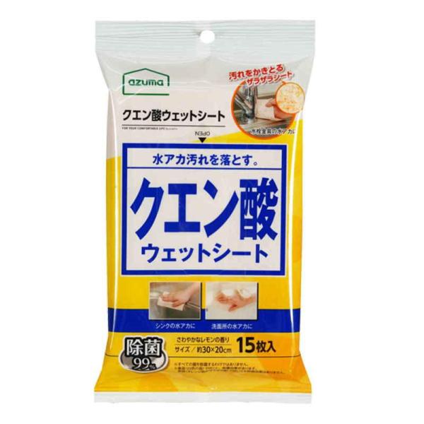 水栓金具・シンク等のキッチン周りや、洗面所・浴室の水アカ汚れ取りにお使いいただけるお掃除用ウェットシートです。クエン酸が水アカ汚れを分解し、ザラザラシートが汚れをかき取ります。裏面（白色の面）で浮いた汚れを拭き取り、除菌します。〇商品サイズ...