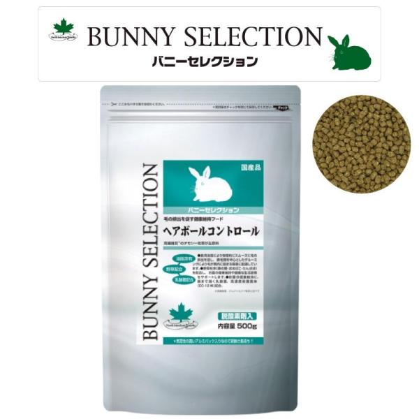 バニーセレクションシリーズ”は、獣医師およびウサギ専門店の協力により開発された、室内飼いウサギ用高品質総合栄養フードです。永い歴史を持つアメリカNRC基準に基づき、ウサギの成長段階に合わせた栄養素繊維質などに着目し、選りすぐりの高品質牧草を...