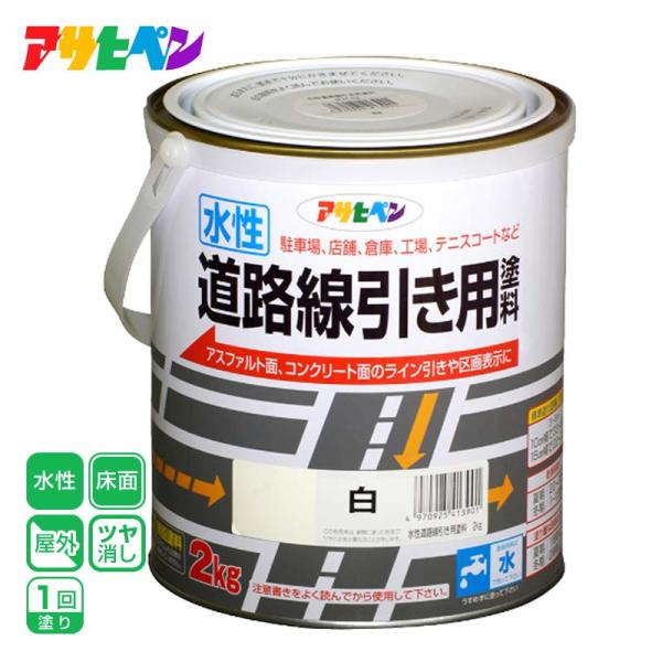 アサヒペン●密着がよく、ケイ砂の配合により耐摩耗性に優れています●乾燥が速く、作業性に優れています。●アスファルトがにじむ心配もありません。●水性ですから安心で、シンナー臭も無く取扱いが簡単です。●用途：駐車場、店舗、倉庫、工場、テニスコー...