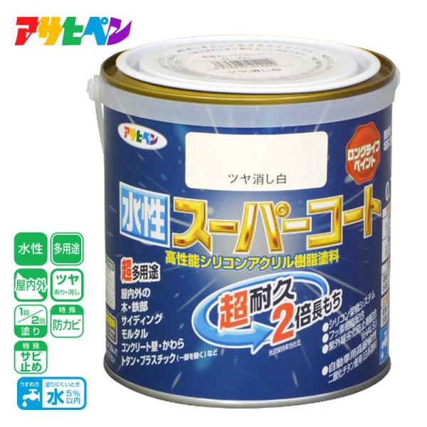 アサヒペン●特殊フッ素樹脂、シリコンアクリル樹脂のシリコン架橋システム及び紫外線劣化防止剤（ＨＡＬＳ）の相乗効果により、汚れにくく、耐久性が格段に優れた高性能塗料です。●白系塗料には自動車用塗料にも使用されている高耐候性二酸化チタンを使用し...