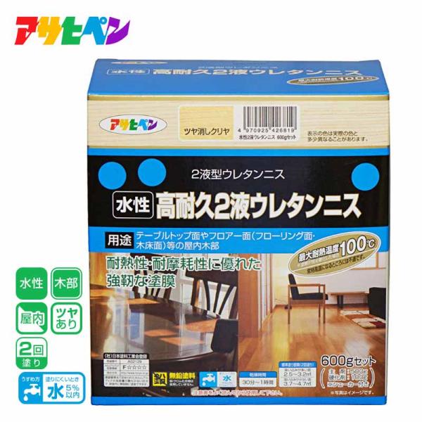 アサヒペン●水性で臭気が少なく、環境対応型の塗料です。●耐熱性・耐磨耗性・耐溶剤性・耐薬品性に優れた塗料です。●テーブル天面での耐熱性やフローリング等の床面の傷つき防止に優れた効果があります。●黄変することがなく、美しいツヤに仕上がります。...