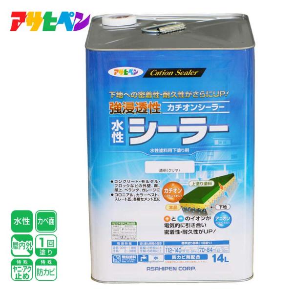 アサヒペン●下地への密着性・耐久性がさらに向上! 浸透力に優れており、劣化した下地に奥深く浸透して下地を補強します。●カチオン樹脂により下地と上塗り塗料の密着力を高めます。●たばこのヤニ、油ジミ等を抑える効果があります。●防かび効果がありま...