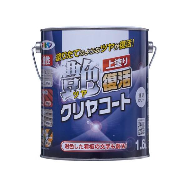 塗りたてのようなツヤが復活！【特徴】旧塗膜へ塗装する事で、塗りたてのような光沢が復活します。透明仕上げのため、塗継ぎの心配や、細かいマスキング（塗装文字、色分けされた塗装面へのマスキング等）の必要がありません。特殊アクリル樹脂の採用で耐候性...