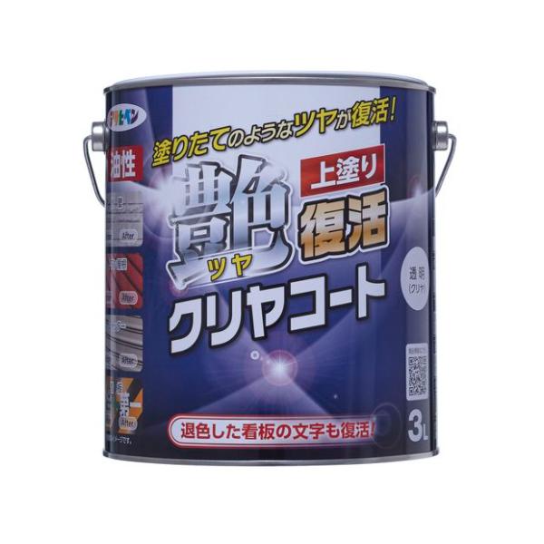 塗りたてのようなツヤが復活！【特徴】旧塗膜へ塗装する事で、塗りたてのような光沢が復活します。透明仕上げのため、塗継ぎの心配や、細かいマスキング（塗装文字、色分けされた塗装面へのマスキング等）の必要がありません。特殊アクリル樹脂の採用で耐候性...