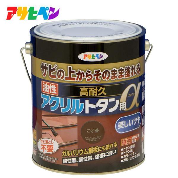 サビの上からそのまま塗れる塗料プレミアムグレードのトタン用上塗り塗料【特徴】・サビの上から直接塗れる、トタン用の高光沢塗料です・1回塗りで仕上がりますので作業性が抜群です・特殊強力防サビ剤がサビの進行を抑え、長期間素材をサビから保護します・...