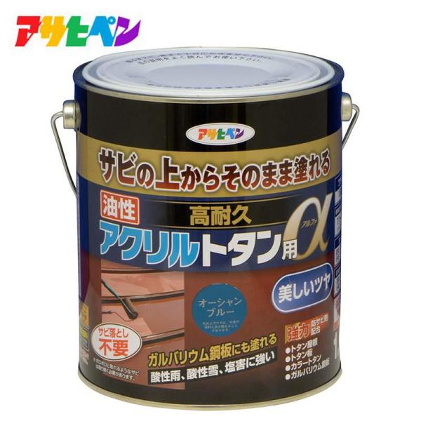 サビの上からそのまま塗れる塗料プレミアムグレードのトタン用上塗り塗料【特徴】・サビの上から直接塗れる、トタン用の高光沢塗料です・1回塗りで仕上がりますので作業性が抜群です・特殊強力防サビ剤がサビの進行を抑え、長期間素材をサビから保護します・...