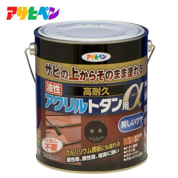 サビの上からそのまま塗れる塗料プレミアムグレードのトタン用上塗り塗料【特徴】・サビの上から直接塗れる、トタン用の高光沢塗料です・1回塗りで仕上がりますので作業性が抜群です・特殊強力防サビ剤がサビの進行を抑え、長期間素材をサビから保護します・...