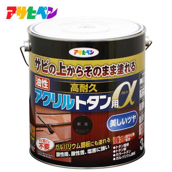 サビの上からそのまま塗れる塗料プレミアムグレードのトタン用上塗り塗料【特徴】・サビの上から直接塗れる、トタン用の高光沢塗料です・1回塗りで仕上がりますので作業性が抜群です・特殊強力防サビ剤がサビの進行を抑え、長期間素材をサビから保護します・...