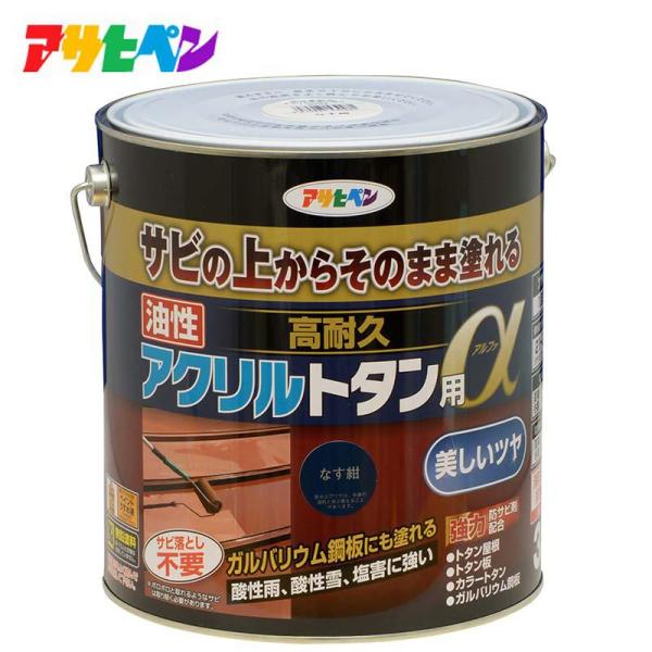 サビの上からそのまま塗れる塗料プレミアムグレードのトタン用上塗り塗料【特徴】・サビの上から直接塗れる、トタン用の高光沢塗料です・1回塗りで仕上がりますので作業性が抜群です・特殊強力防サビ剤がサビの進行を抑え、長期間素材をサビから保護します・...