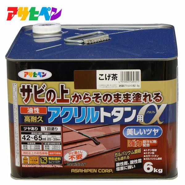 サビの上からそのまま塗れる塗料プレミアムグレードのトタン用上塗り塗料【特徴】・サビの上から直接塗れる、トタン用の高光沢塗料です・1回塗りで仕上がりますので作業性が抜群です・特殊強力防サビ剤がサビの進行を抑え、長期間素材をサビから保護します・...