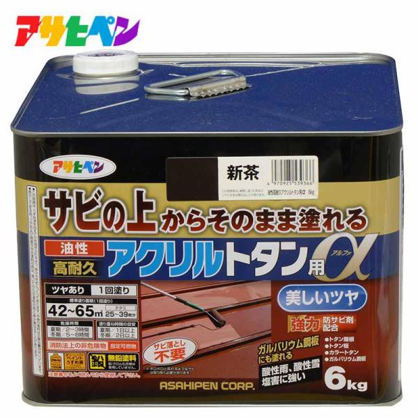 サビの上からそのまま塗れる塗料プレミアムグレードのトタン用上塗り塗料【特徴】・サビの上から直接塗れる、トタン用の高光沢塗料です・1回塗りで仕上がりますので作業性が抜群です・特殊強力防サビ剤がサビの進行を抑え、長期間素材をサビから保護します・...