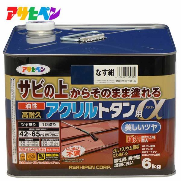 サビの上からそのまま塗れる塗料プレミアムグレードのトタン用上塗り塗料【特徴】・サビの上から直接塗れる、トタン用の高光沢塗料です・1回塗りで仕上がりますので作業性が抜群です・特殊強力防サビ剤がサビの進行を抑え、長期間素材をサビから保護します・...