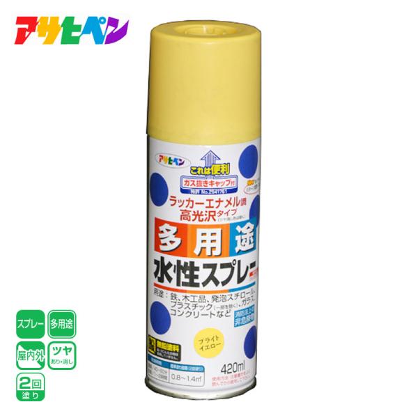 アサヒペン●ラッカーエナメル調高光沢タイプ（ツヤ消し色は除く）。タレにくく、きれいに仕上がります。●油性塗料や、発砲スチロールに塗っても下地を侵さず、いろいろな素材に使用できます。●乾燥前には水ぶきで落とせて、いったん乾くと日光や雨に強い。...