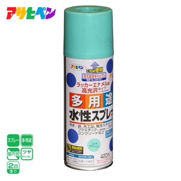 アサヒペン●ラッカーエナメル調高光沢タイプ（ツヤ消し色は除く）。タレにくく、きれいに仕上がります。●油性塗料や、発砲スチロールに塗っても下地を侵さず、いろいろな素材に使用できます。●乾燥前には水ぶきで落とせて、いったん乾くと日光や雨に強い。...