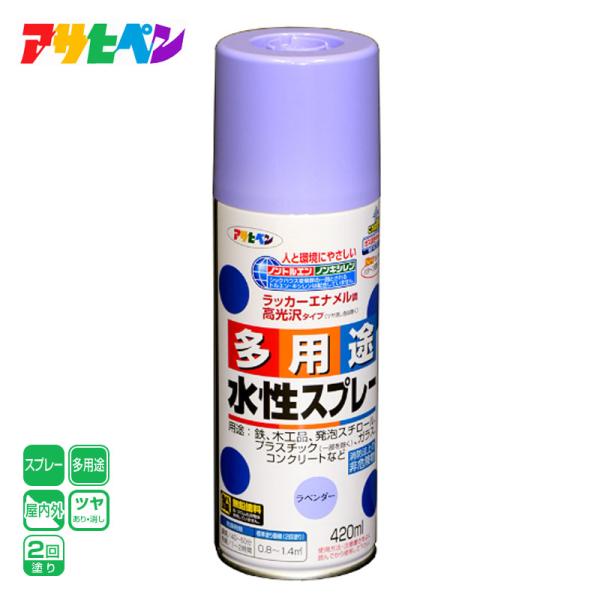 アサヒペン●ラッカーエナメル調高光沢タイプ（ツヤ消し色は除く）。タレにくく、きれいに仕上がります。●油性塗料や、発砲スチロールに塗っても下地を侵さず、いろいろな素材に使用できます。●乾燥前には水ぶきで落とせて、いったん乾くと日光や雨に強い。...