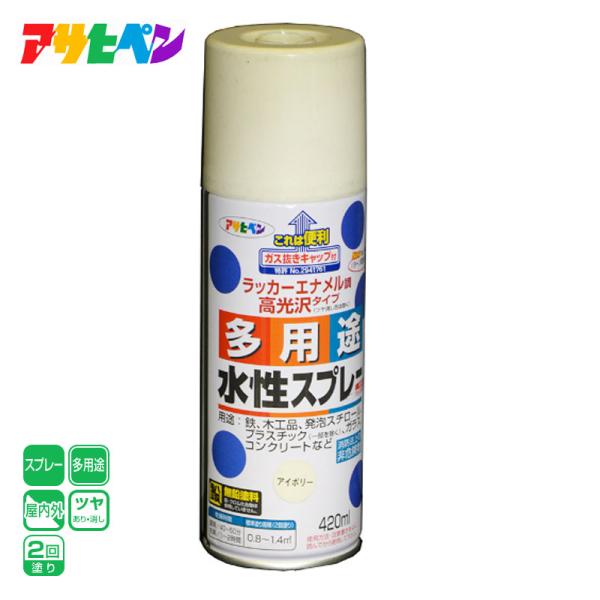 アサヒペン●ラッカーエナメル調高光沢タイプ（ツヤ消し色は除く）。タレにくく、きれいに仕上がります。●油性塗料や、発砲スチロールに塗っても下地を侵さず、いろいろな素材に使用できます。●乾燥前には水ぶきで落とせて、いったん乾くと日光や雨に強い。...