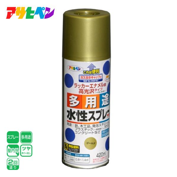 アサヒペン●ラッカーエナメル調高光沢タイプ（ツヤ消し色は除く）。タレにくく、きれいに仕上がります。●油性塗料や、発砲スチロールに塗っても下地を侵さず、いろいろな素材に使用できます。●乾燥前には水ぶきで落とせて、いったん乾くと日光や雨に強い。...
