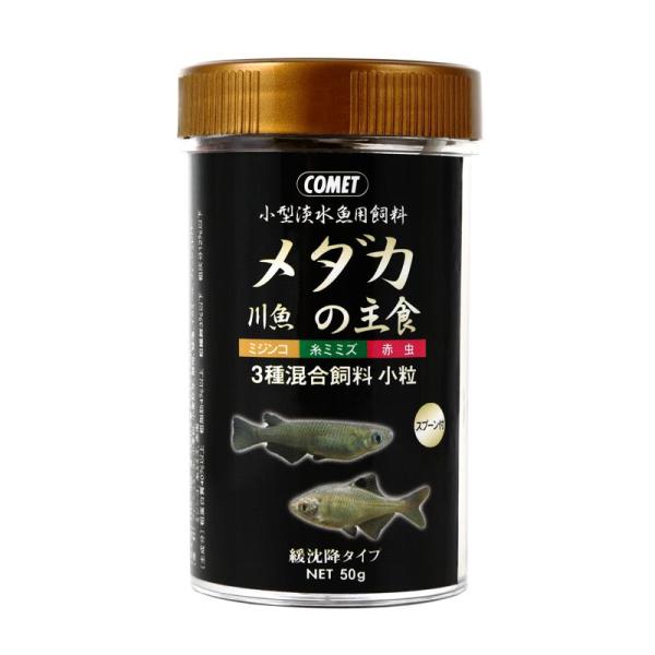 メダカ・川魚のエサ【原産国】台湾【原材料】フィッシュミール