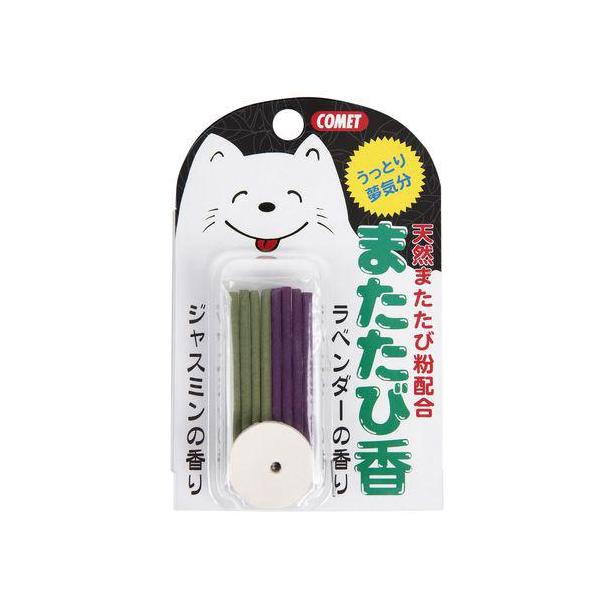 天然またたび粉を配合したラベンダーとジャスミンのお香です。【原産国】日本【原材料】本粉 またたび 香油 染料