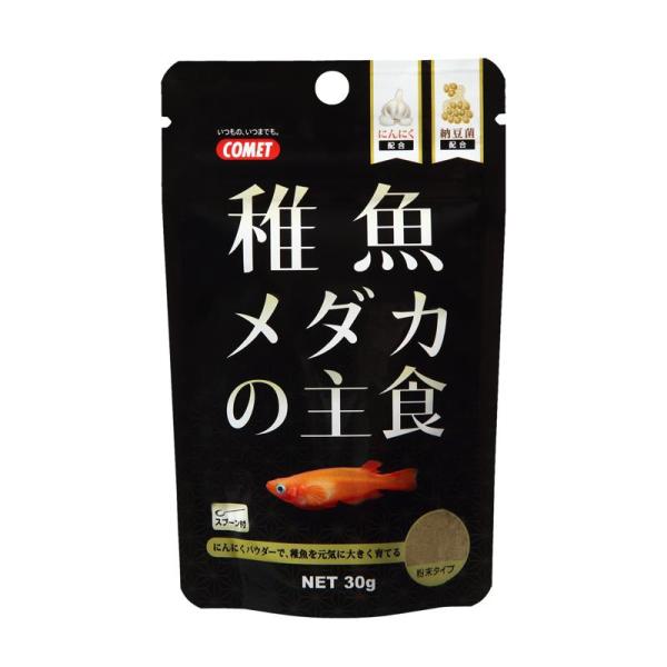 にんにくパウダーで、稚魚を元気に大きく育てる。納豆菌の力でフンを軽減し水汚れを押えます！にんにくパウダー配合で嗜好性アップ、抗菌、殺菌効果により強く元気なメダカを育成します。納豆菌で消化吸収を助け、排泄物の分解の向上。稚魚が食べやすい粉末タ...