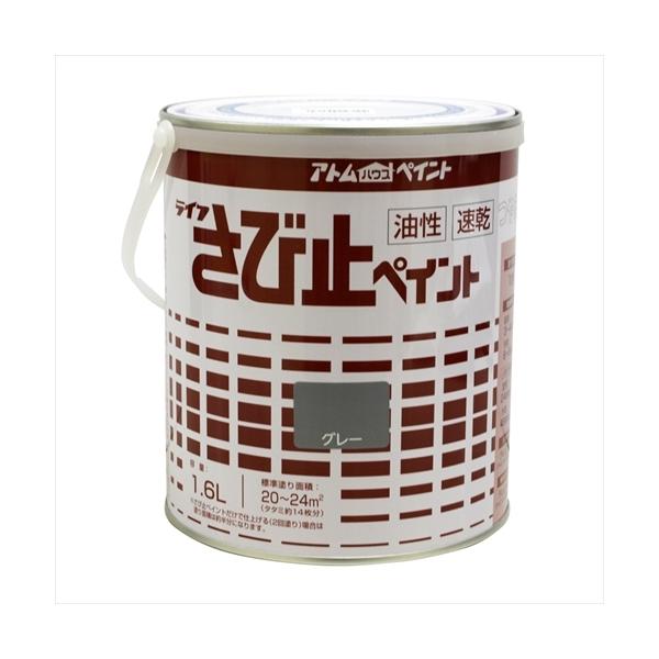 【特長】・「つやあり」なので、2回塗れば上塗りの必要はありません。・グレー色で塗装すれば、上塗りに薄い色を塗る時に下地が透けにくくなります。【用途】・鉄部（鉄骨、ホームタンク外面、金網、鉄板、パイプなど） 【注意事項】※ラッカー系塗料の上塗...