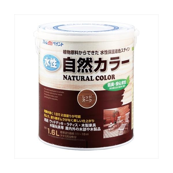 【特長】・植物原料からできた、安心・安全なステイン塗料です。・防虫・防腐剤を含みませんので、小さいお子様やペットのいるご家庭に最適です。・乾燥が早く、臭いも少ないので塗装初心者の方でも簡単に塗れ、室内に置く木製品への塗装にも最適です。（未塗...
