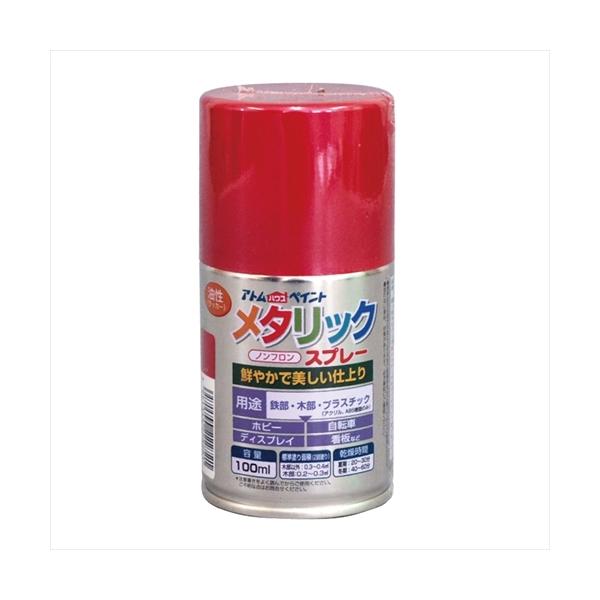 【特長】・鮮やかで美しいメタリック色。（つやありラッカータイプ）・速乾で霧が細かいので綺麗に塗れます。【用途】・鉄部、木部、コンクリート、プラスチック（アクリル、ABS）など【注意事項】※シルバー色は乾いた後も、手で触るとシルバー粉が付きま...
