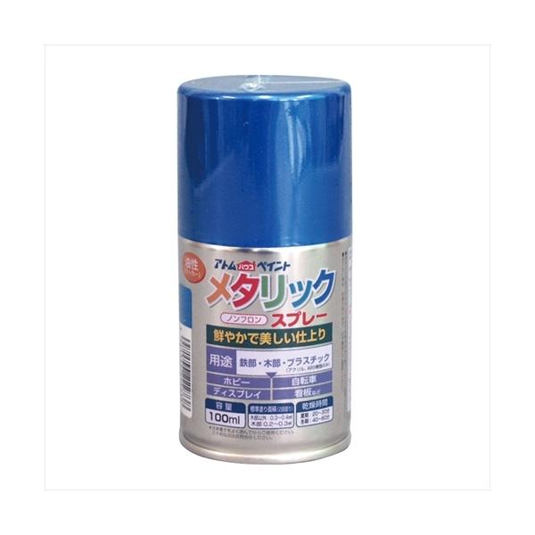 【特長】・鮮やかで美しいメタリック色。（つやありラッカータイプ）・速乾で霧が細かいので綺麗に塗れます。【用途】・鉄部、木部、コンクリート、プラスチック（アクリル、ABS）など【注意事項】※シルバー色は乾いた後も、手で触るとシルバー粉が付きま...