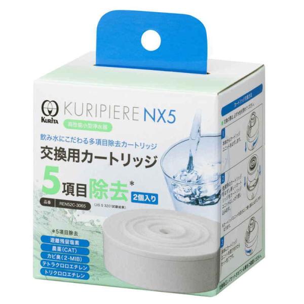浄水蛇口NX5専用交換カートリッジ2個入りです。水道水中の5項目の物質を除去し、安心でおいしい水がいつでも飲めます。【仕様】商品サイズ：約幅7×奥行5.8×高さ8（cm） 重量：約145g材質：本体/ABS樹脂 ろ過材/活性炭、不織布生産国...