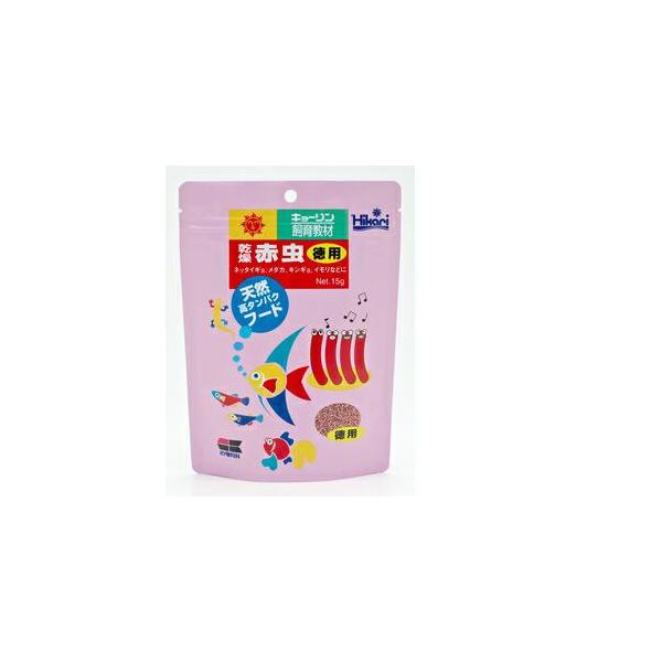 生きた赤虫の風味を生かしたフリーズドライ加工。新鮮で栄養たっぷりの高タンパク天然飼料です。(徳用)