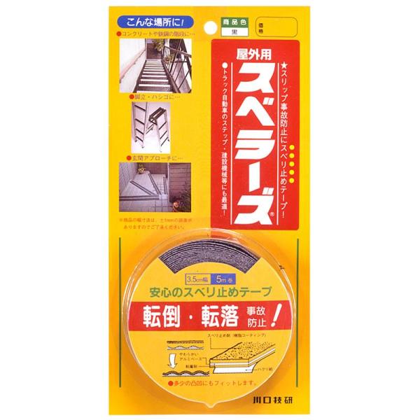 転倒・転落・スリップ事故を防止する屋外用スベリ止めテープです。雨で濡れる場所やすべりやすい材質の面には特に有効です。やわらかアルミベースだから凸凹面にそって密着。コンクリートやタイル、鉄板、石材などに貼付けできます。水や油のかかる場所にも使...