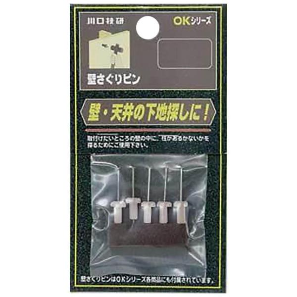 壁・天井の下地探しに！ 取付けたいところの壁の中に、柱があるかないかを探るためにご使用下さい。使用方法 コインやハンマーで壁にピンをさします。※ハンマーで作業する時は、軽くコンコンとたたいて下さい。【材質】キャップ/ABS樹脂、ピン/鉄・ユ...