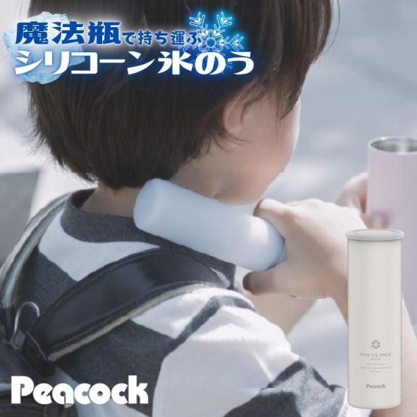 ●ポケットサイズでどこにでも気楽に持ち運べる、シリコーン氷のう。●セット内容：シリコン氷のう、冷たさキープホルダー、製氷スタンド●シリコーン製の氷のうで肌にやさしい。●製氷時に倒れにくいスタンド付き。●ポケットにも入りやすいコンパクトサイズ...