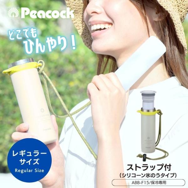 定番のミニアイスパックにストラップ付きが登場！身軽なお出かけに。【特長】■魔法瓶構造のホルダーで長時間冷たさキープ■シリコーン製氷のうで肌あたりやさしくお手入れも簡単■取り外しできるショルダーストラップベルト付き。ハンズフリーで手軽に持ち運...