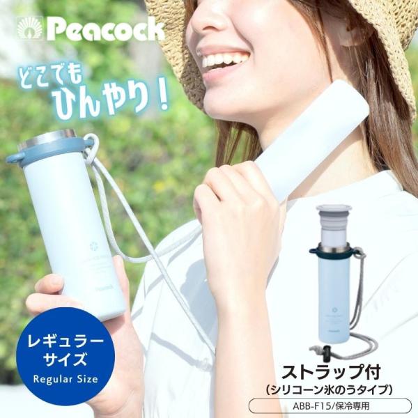 定番のミニアイスパックにストラップ付きが登場！身軽なお出かけに。【特長】■魔法瓶構造のホルダーで長時間冷たさキープ■シリコーン製氷のうで肌あたりやさしくお手入れも簡単■取り外しできるショルダーストラップベルト付き。ハンズフリーで手軽に持ち運...