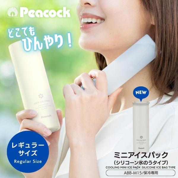 売上NO.1!アイスパックシリーズ定番タイプのカラーをリニューアル。【特長】■魔法瓶構造のホルダーで長時間冷たさキープ■シリコーン製氷のうで肌あたりやさしくお手入れも簡単■トレンドカラーのパープルを追加3色ともマットな質感にアップデート【仕...