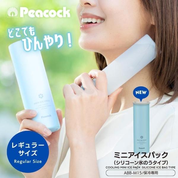 売上NO.1!アイスパックシリーズ定番タイプのカラーをリニューアル。【特長】■魔法瓶構造のホルダーで長時間冷たさキープ■シリコーン製氷のうで肌あたりやさしくお手入れも簡単■トレンドカラーのパープルを追加3色ともマットな質感にアップデート【仕...