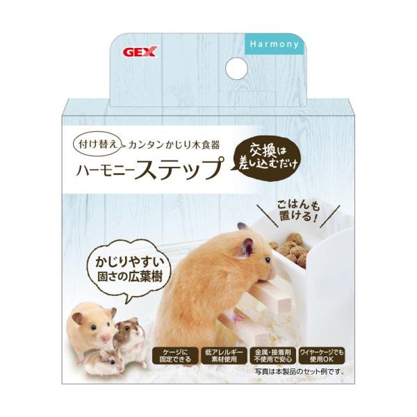 付け替えカンタンかじり木ステップ低アレルギー素材でかじりやすい固さの広葉樹を使用。ステップ上部にはごはんも置ける！。金属。接着剤不使用。差し込むだけでカンタンに交換！。ケージに固定可能。ワイヤーケージでも使用OKの取り付け器具採用。【材質・...